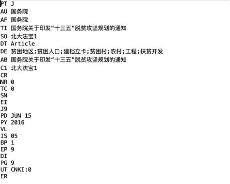 运用citespace分析北大法宝政策文件 知乎