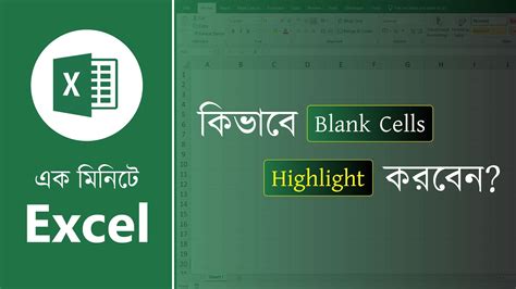 How To Highlight Blank Cells With Conditional Formatting In Microsoft Excel Youtube