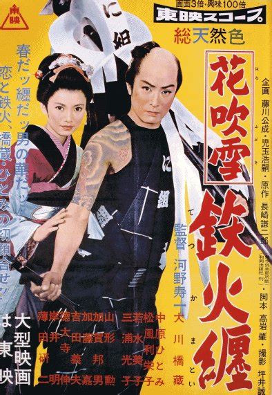 Edo Fireman Spirit Mydramalist