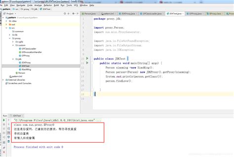 Jdk动态代理详解 Csdn博客