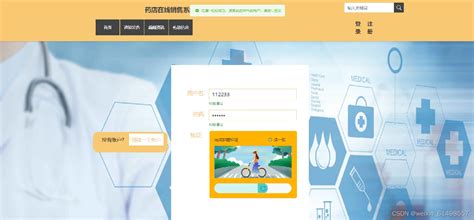 Springboot药店在线销售系统 毕业设计 附源码80194 Csdn博客
