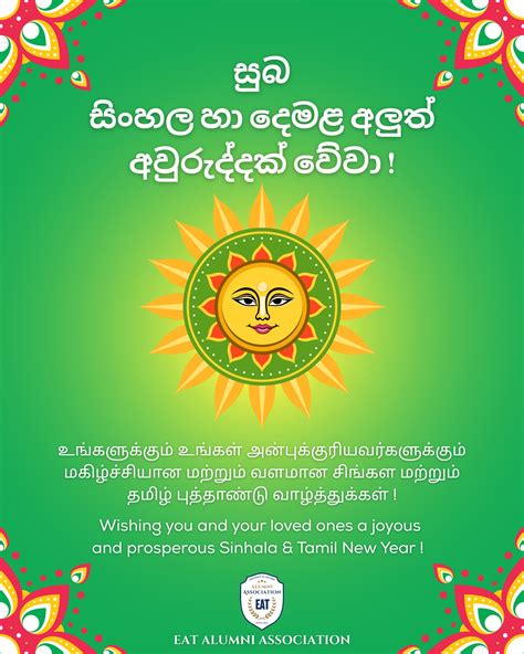 Eat Alumni Association Uoc