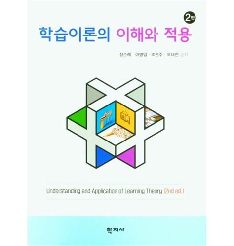 학습이론의 이해와 적용 티몬