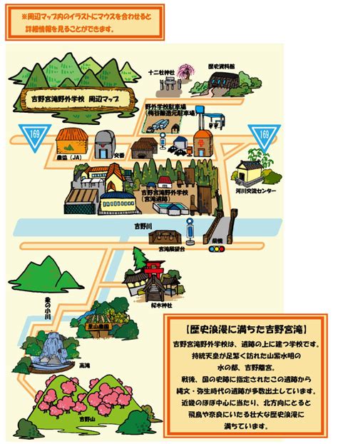 周辺の案内 吉野町野外活動拠点施設 吉野宮滝野外学校
