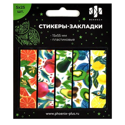 Мелкоофисный товар: Стикеры-закладки пластиковые, 15х55 мм, 125 шт ...