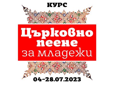 Духовно просветен център “Св Архангел Михаил” Варна