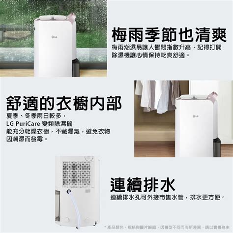 【lg 樂金】一級能效 18公升變頻除濕機 Wifi遠控md181qwe0 － 生活市集