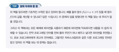 Book Review Grokking Algorithms Revised Edition Understanding Concepts Through Illustrations