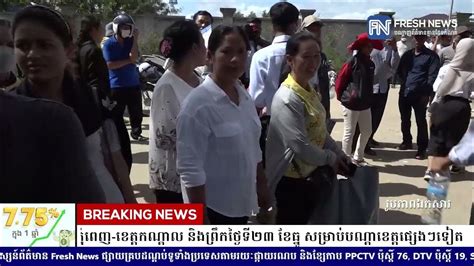 ក្រសួងអប់រំសម្រេចលើកថ្ងៃ ប្រកាសលទ្ធផលប្រឡងបាក់ឌុប មករសៀលថ្ងៃទី២២ ខែធ្នូស្អែកនេះ Youtube