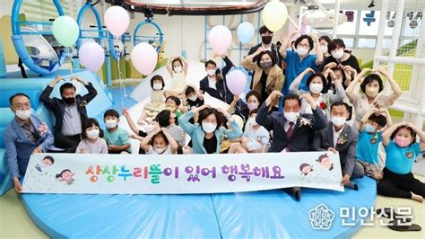 공도에 최초 공공형 실내놀이터 ‘상상누리뜰 개소식