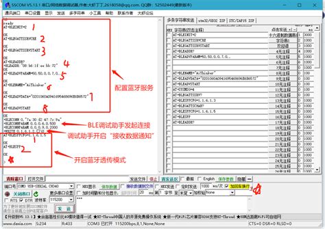 Esp32 蓝牙at指令透传esp32 At指令 Csdn博客 Esp32 蓝牙at指令透传esp32 At指令 Csdn博客