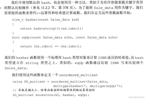 《c Primer》 学习11 Csdn博客 《c Primer》 学习11 Csdn博客