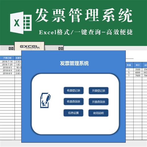 財務專用 財務發票管理系統 收票開票查詢登記表 贈送票據登記表excel模板 蝦皮購物