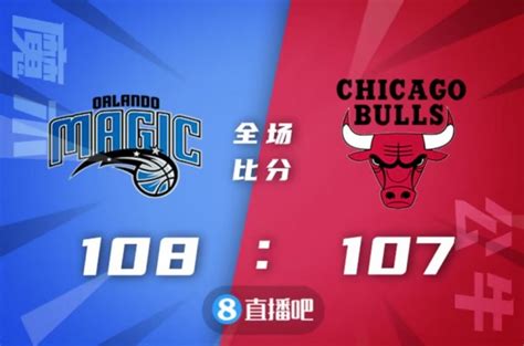 🏀萨格斯208and三分准绝杀 德罗赞41分 魔术险胜送公牛四连败 直播吧