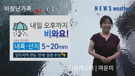 기상캐스터 직업탐험 도전 Vlog 기상캐스터 나도 할수있다 Youtube