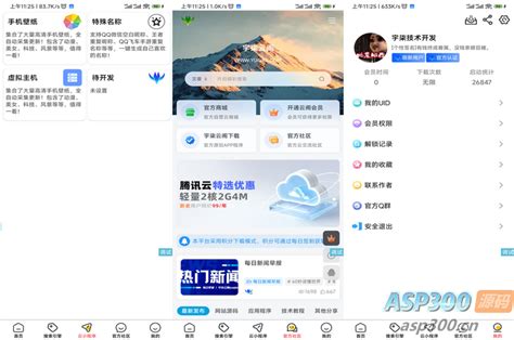 爱豆源码社区 汇聚全网免费源码小程序apph5支付游戏区块链商城直播影视小说公众号传奇cms模板等源码下载