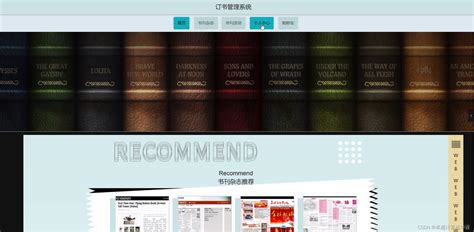 开题报告 Springboot订书管理系统4b05u计算机毕业设计基于springboot的教材订购管理系统的开题报告 Csdn博客