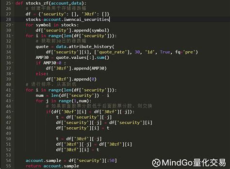 【策略编写系列三】动量策略（python字典实战） 概要： 在【策略编写系列一】、【策略编写系列二】中，详细的讲述了如何用python语言编写