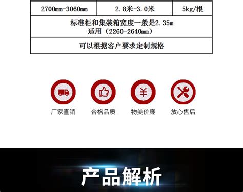 冷藏车车厢撑杆伸缩撑机械可调节集装箱固定器顶杆厢式货车支撑杆 阿里巴巴