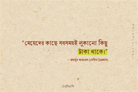 Promegraphy প্রমিগ্রাফি Mymensingh