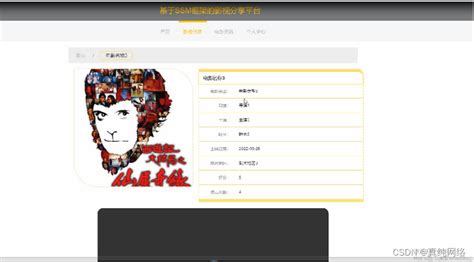 附源码 Python计算机毕业设计jspm基于框架的影视分享平台django（程序lw） Csdn博客