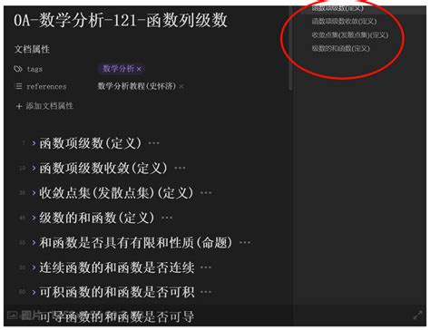 【已解决】部分标题引用出现问题（与 latex 公式语法格式有关） 疑问解答 obsidian 中文论坛