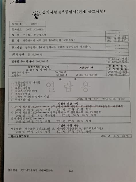 신탁재산의 귀속 관련하여 추가 문의 드립니다 지식in