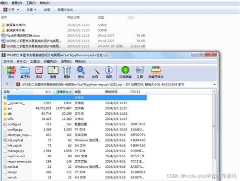 基于flask框架web的二手图书交易系统的设计与实现m7za79pythonmysql论文 Csdn博客