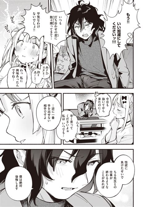 雲呑めお単行本紙 電子発売中 on Twitter R 18地雷系女子なエロ漫画家のすきぴは3 3 続きは発売中の快楽天2月号