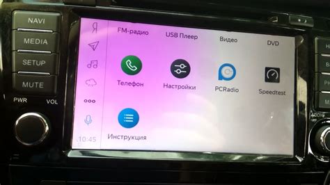 Яндекс Авто. Установка сторонних приложений — Nissan Qashqai (2G), 2 л ...