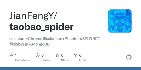 Github Jianfengytaobaospider Seleniumchrome和seleniumphantomjs爬取淘宝零食商品存入mongodb