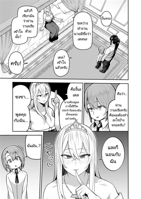 Kayumidome Valerie Monogatari Oujo Sama Wa Yaritai Houdai 2 Doujinmoon