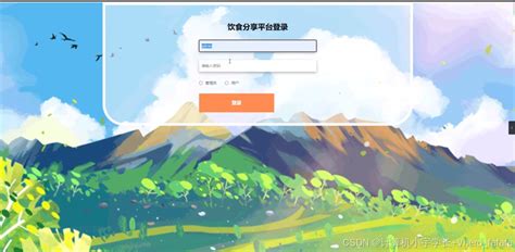 【毕业设计】基于springboot Vue的饮食分享系统