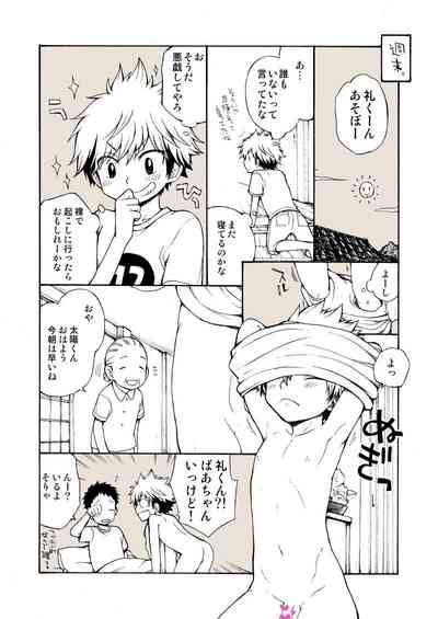 Osananajimi No Sex Izen Nhentai Hentai Doujinshi And Manga