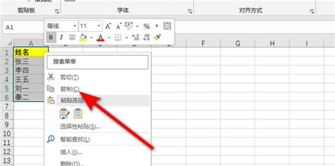 Excel怎样把竖的内容排列变成横的 360新知