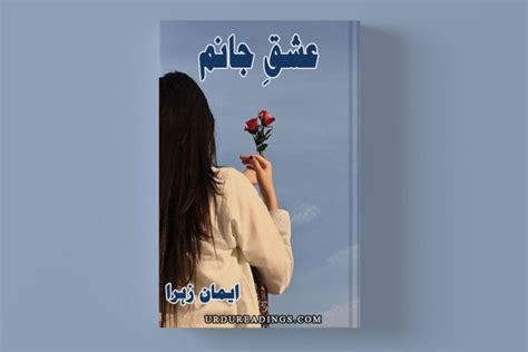 Ishq E Janam Novel By Emaan Zahra Pdf Urdu Readings