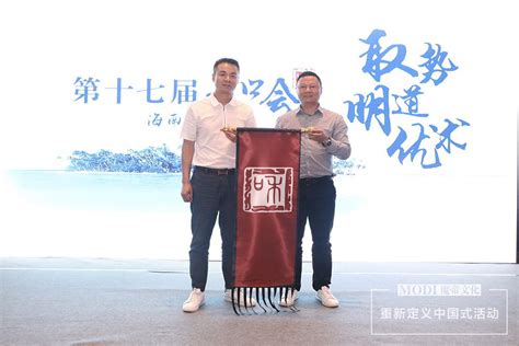 取势and明道and优术 第十七届和会 活动案例 魔帝文化