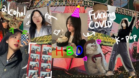 22 Good Bye Vlog 행복한 12월🎄 연말 소비 요정 생일잔치 뉴진스 안무 제일 좋아 근데 이제 째지게 놀다가 코로나를 걸려버림 허참나ㅋ Aloha