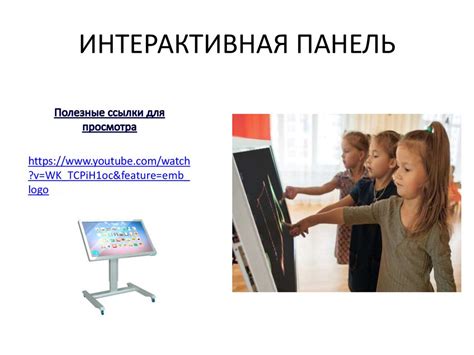 СМАРТ технологии в дошкольных образованиях презентация онлайн