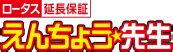 会社概要株式会社ロートピア