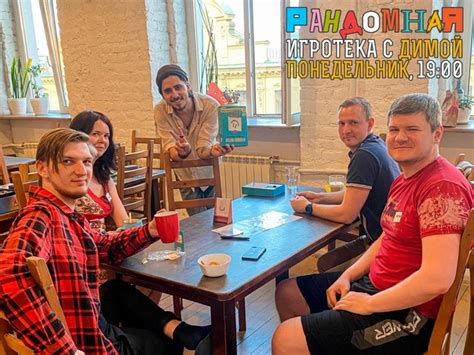 Рандомная игротека с Димой ——————————————— 8 июля 19 00 Если вы любите сюрпризы Playloft