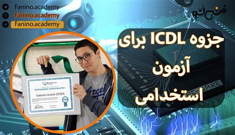 جزوه Icdl برای آزمون استخدامی 500 سوال آزمون استخدامی