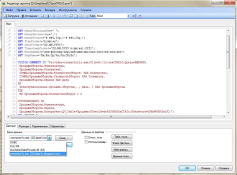 Разработка своего коннектора 1С для Qlikview на C Практика бизнес анализа для Bi систем