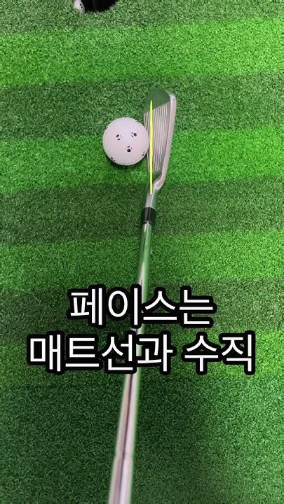 1분레슨 아이언 1인칭 시점 Youtube