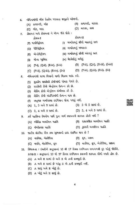 Gseb Std 12th Biology Model Paper 2025 Pdf Download Gujarat Board Class 12 Biology Sample
