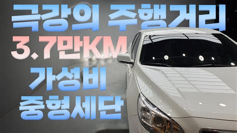 중형세단의 가성비 최고 말리부 중고차 Youtube