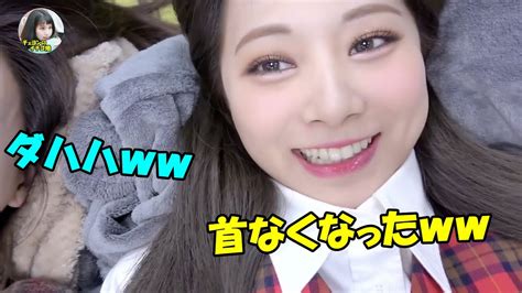 【twice】ツウィの可愛すぎる愛嬌に爆笑するナヨンナヨンの顔を褒める？ツウィ Yayafa