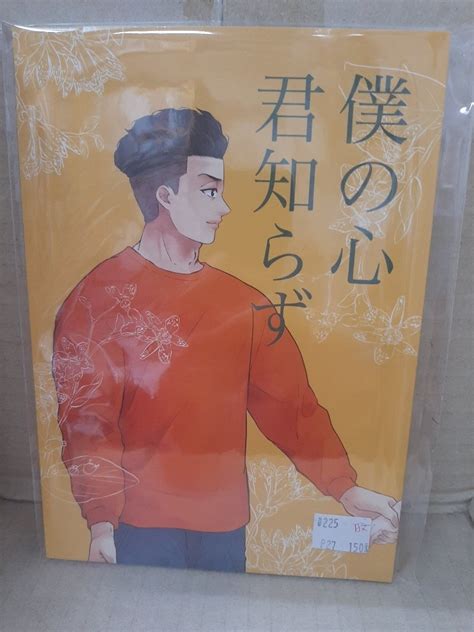 Yaoi會社 2 20店休 [1 18新增 二手同人誌] 灌高 灌籃高手 流花 花流 良彩 三暮 集中串 歡迎留言留書＆詢問價錢，規則內收~~※通販可另開蝦皮、露天、買動漫取貨