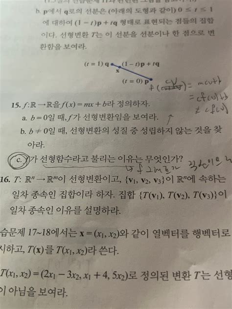 선형대수학 지식in