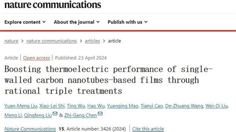 南工大Nature子刊三重处理提高单壁碳纳米管薄膜热电性能 知乎